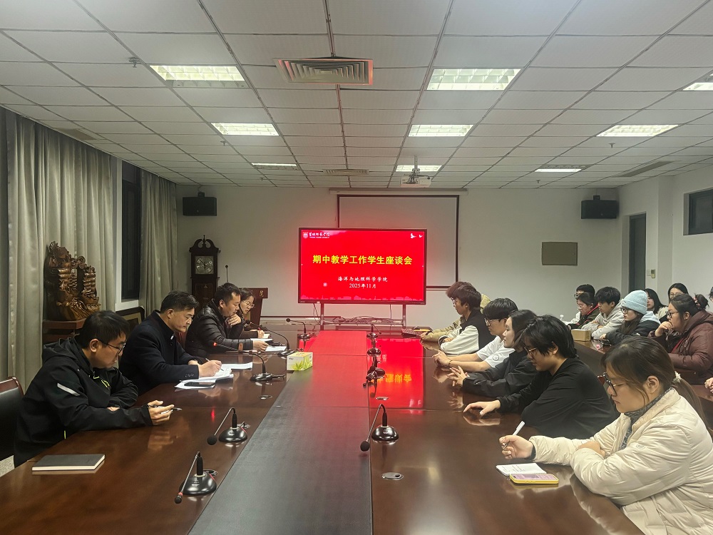 我院召开2025年秋学期教学工作学生座谈会