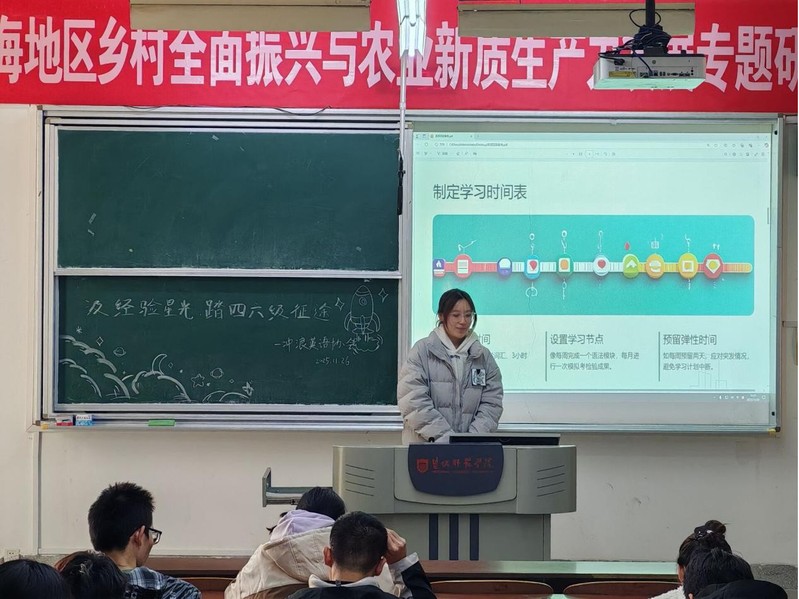 【一站式学生社区】我院“一站式”学生社区举办“汲经验星光，踏四六级征程”四六级备考经验分享会