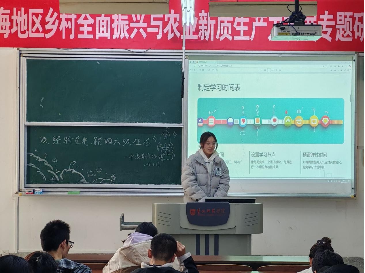 【一站式学生社区】我院“一站式”学生社区举办“汲经验星光，踏四六级征程”四六级备考经验分享会